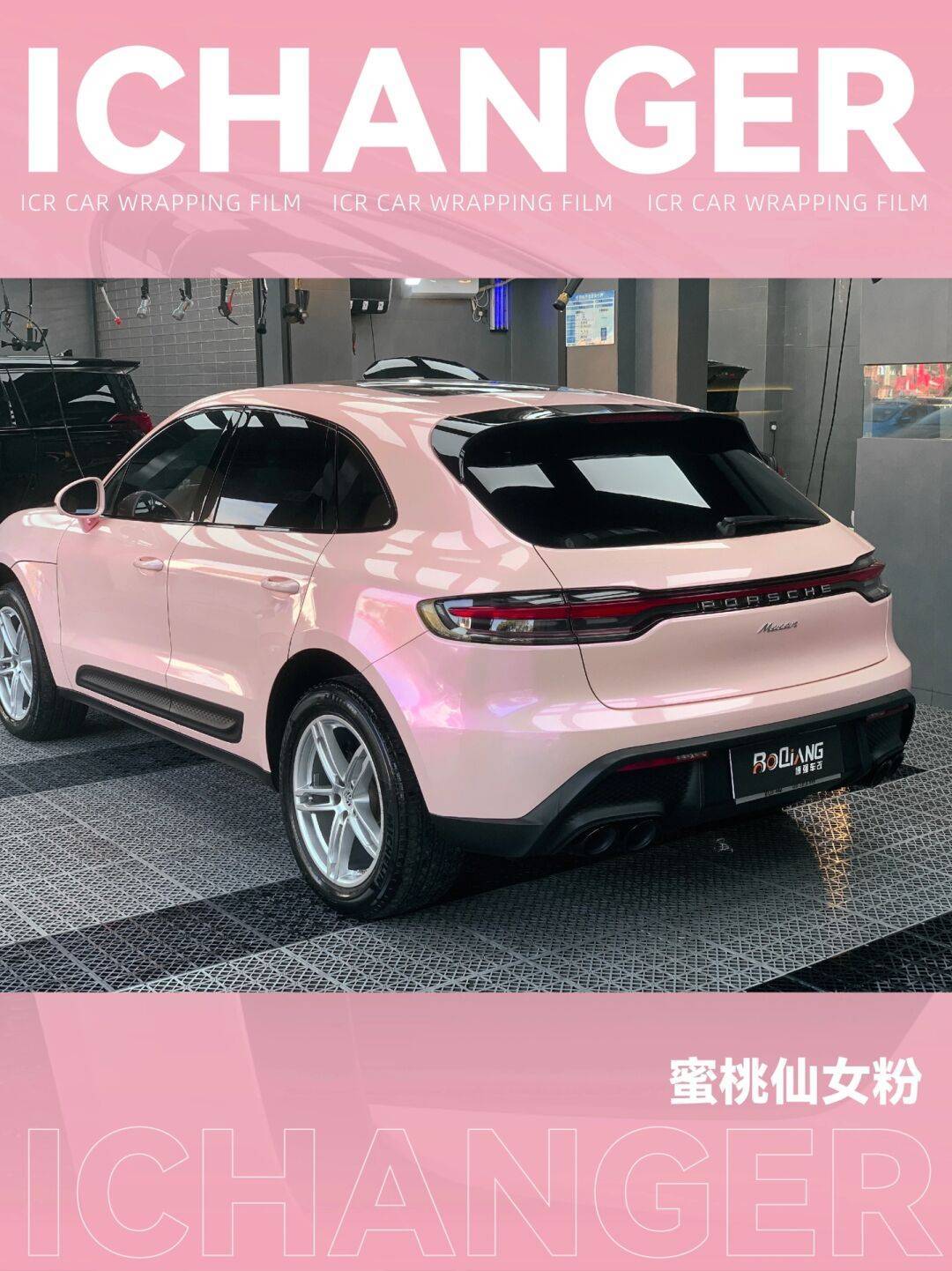 保时捷macan-Ichanger改色膜蜜桃仙女粉，淡淡的粉紫色偏光_搜狐汽车_搜狐网