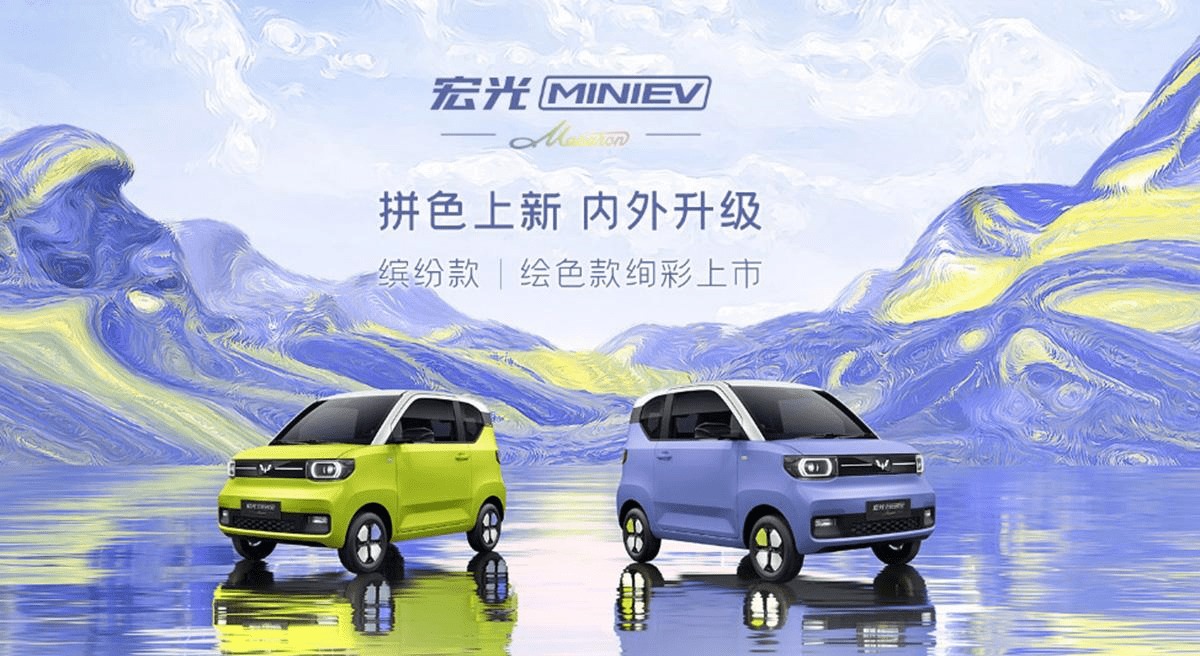 9个月狂卖30万台，五菱小车宏光MINIEV新车型上市，4.68万起_搜狐汽车_搜狐网