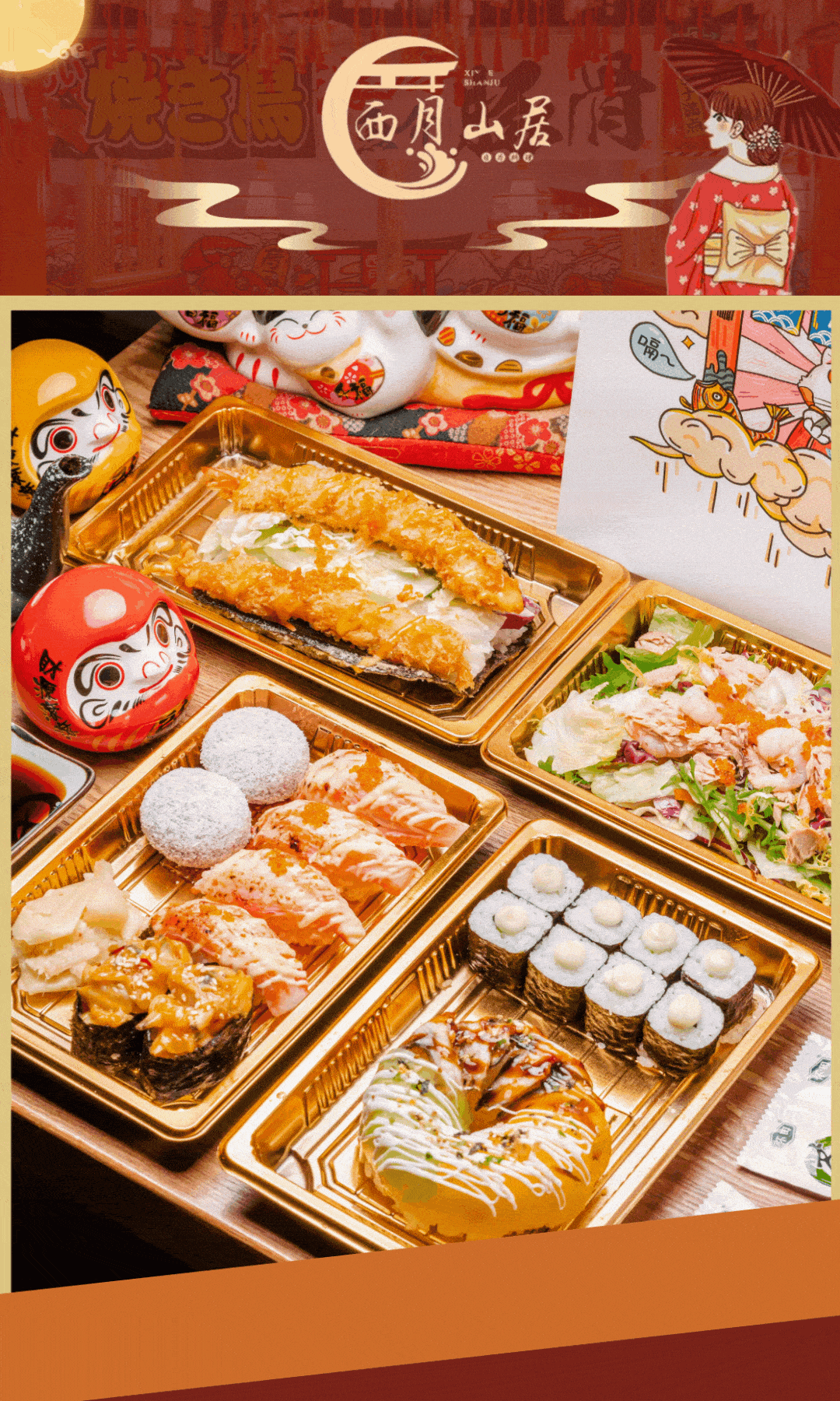 【西月山居|自提或5公里内免费配送】款款有颜有料88元，鳗鱼甜甜圈寿司+大虾Taco+帝王蟹柳握+鲜蛤军舰..精致的日料盛宴免费_套餐_电话_沙拉