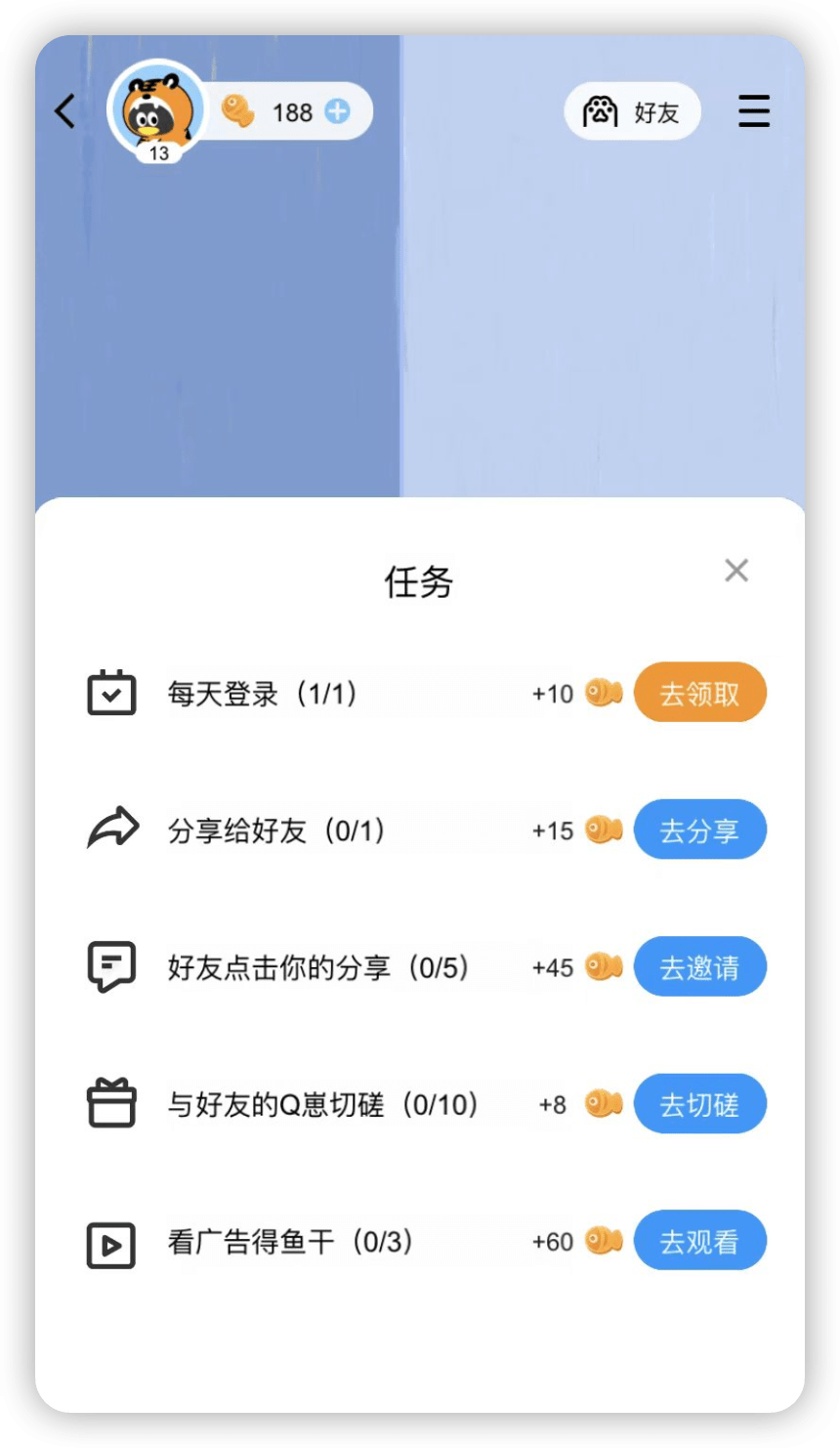 腾讯悄悄测试，QQ 宠物终于回归？_玩法_道具_小伙伴
