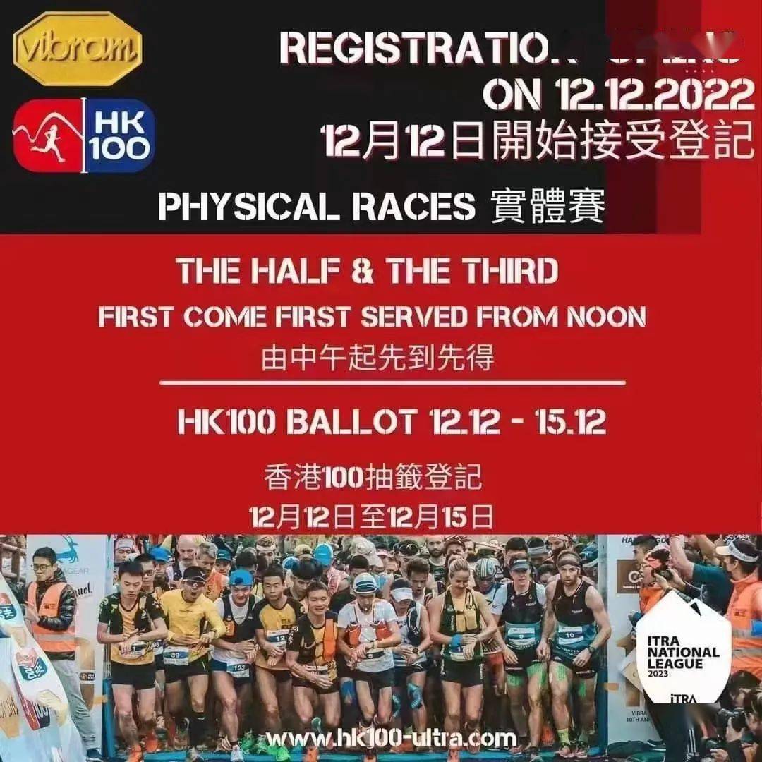 2023香港100明日中午开放报名！_内地_通关_中国