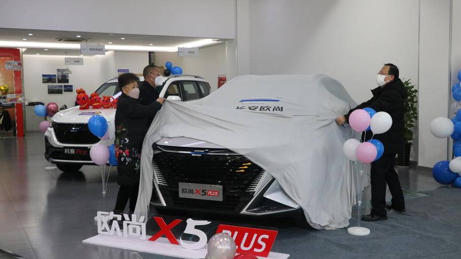 年终最值得期待的运动型SUV—欧尚X5PLUS正式开启预售_搜狐汽车_搜狐网