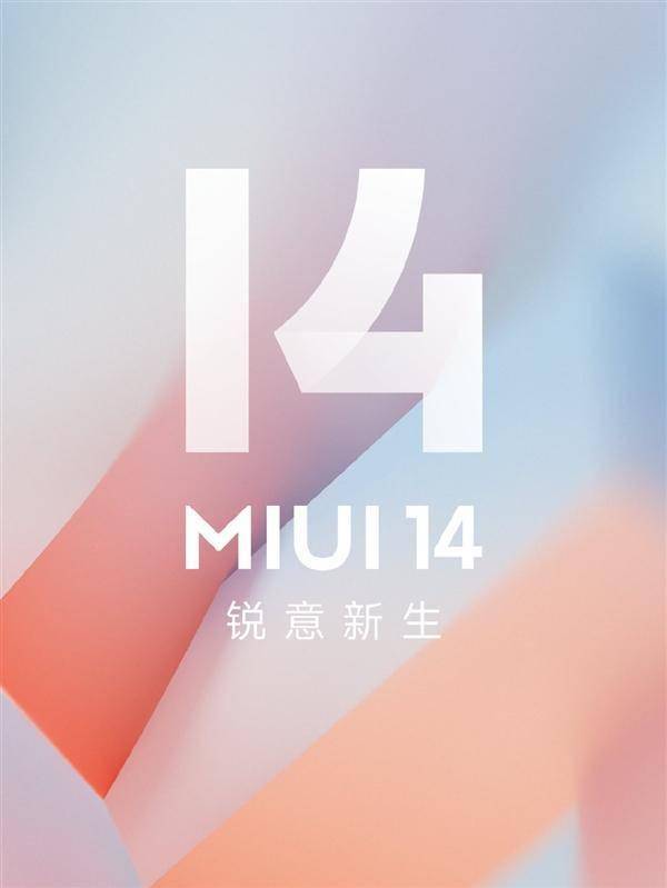 MIUI 14正式发布_Android_小米_Redmi