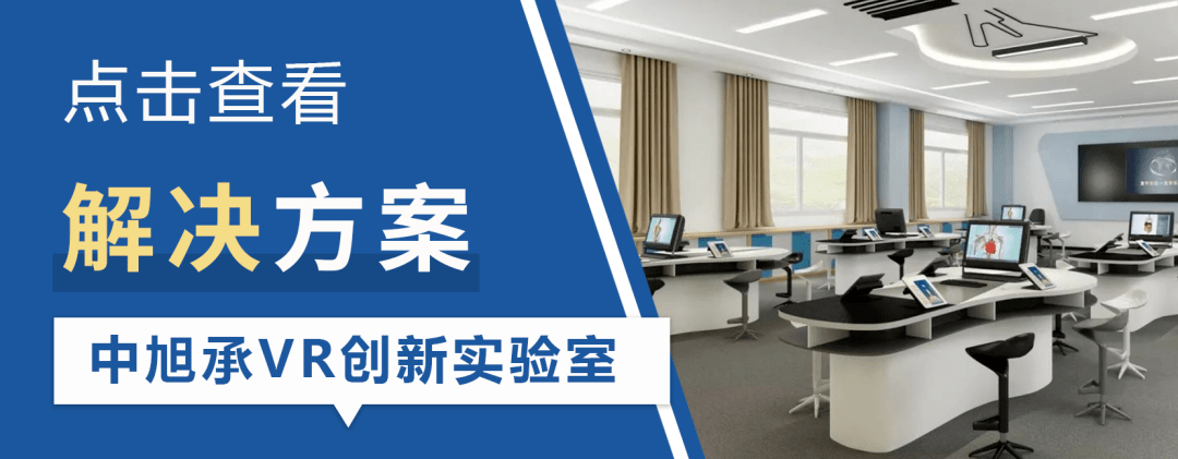 “元宇宙+教育” 开启VR/AR教育新变革_教学_技术_创新型