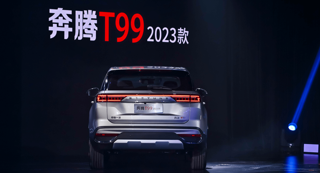 2023款奔腾T99/T77焕新上市，新车有哪些看点？_搜狐汽车_搜狐网