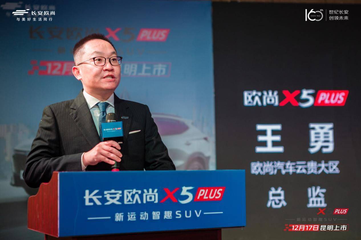 新运动智趣SUV—欧尚X5PLUS正式上市，售价9.59万起_搜狐汽车_搜狐网