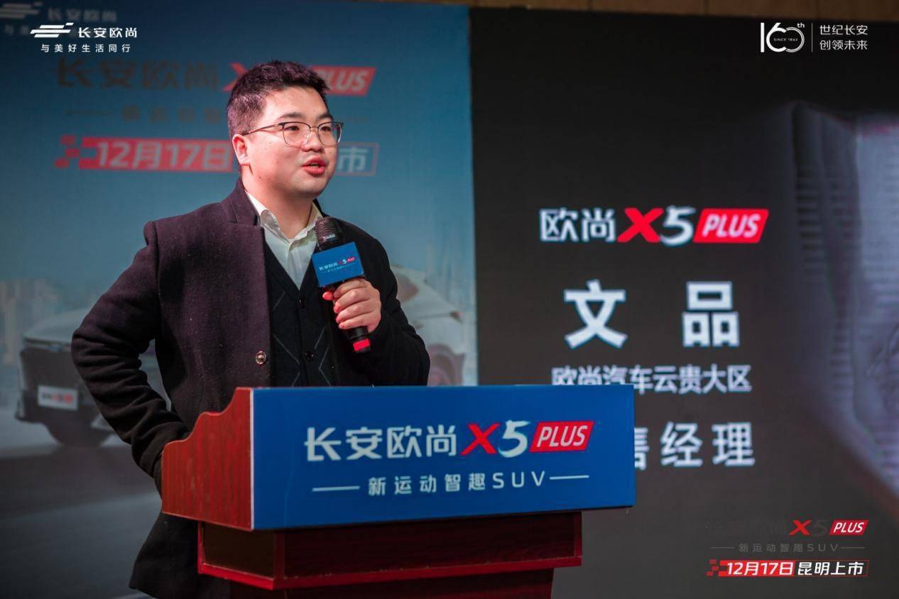 新运动智趣SUV—欧尚X5PLUS正式上市，售价9.59万起_搜狐汽车_搜狐网