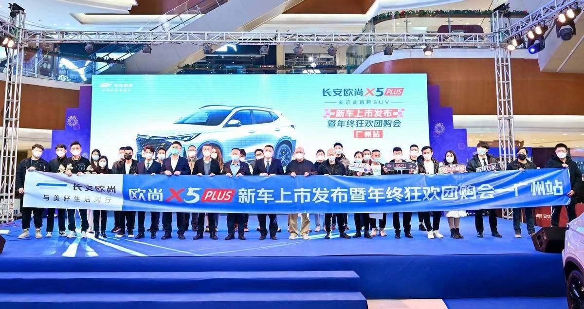 新运动智趣SUV—欧尚X5PLUS正式上市，售价9.59万起_搜狐汽车_搜狐网