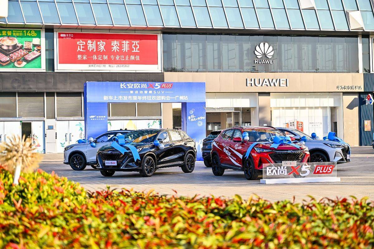 新运动智趣SUV—欧尚X5PLUS正式上市，售价9.59万起_搜狐汽车_搜狐网
