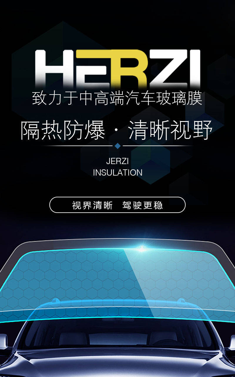 5G时代智慧畅行新选择:HERZI 5G窗膜,新能源车的“专属膜”_搜狐汽车_搜狐网