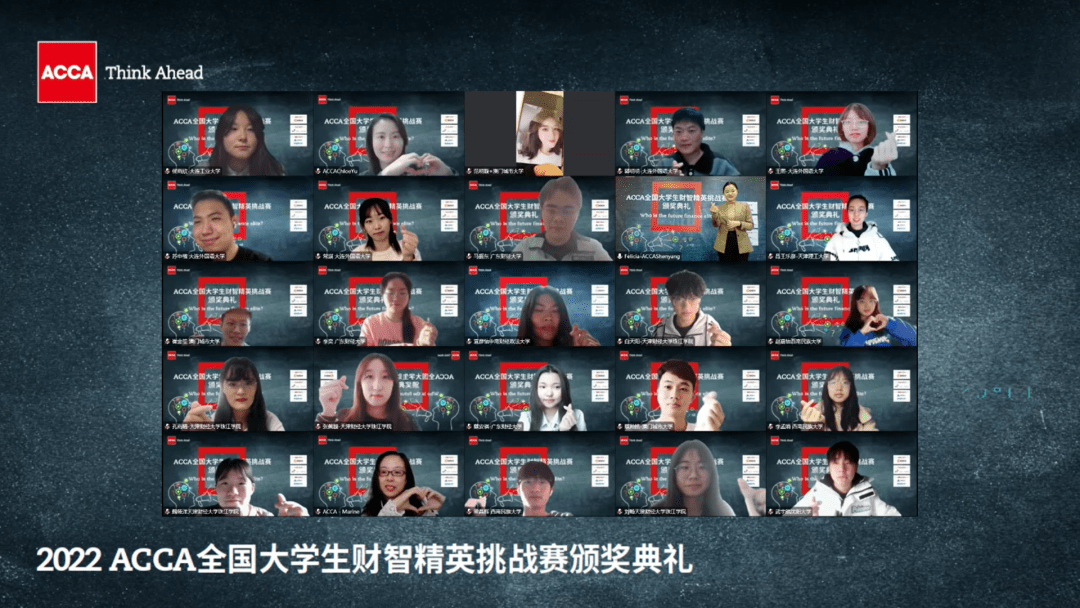 2022 ACCA全国大学生财智精英挑战赛王者出炉！_团队_模拟_经营