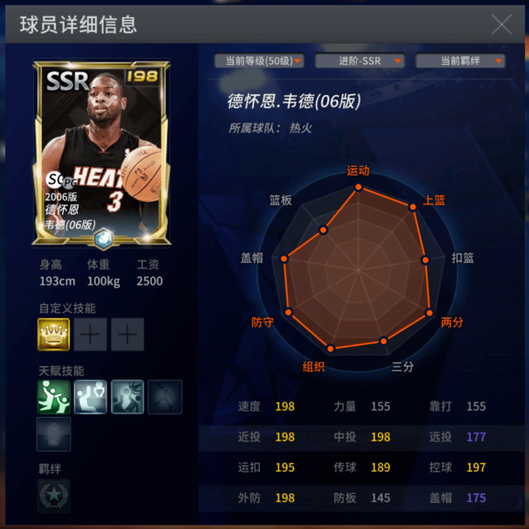 OL1 | 球星进阶"大升级"：球星篇-1_后续_球员_技能