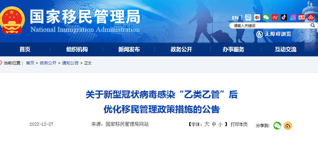 FM105.9 | 官方：将恢复受理审批中国公民申请普通护照_口岸_管理_移民