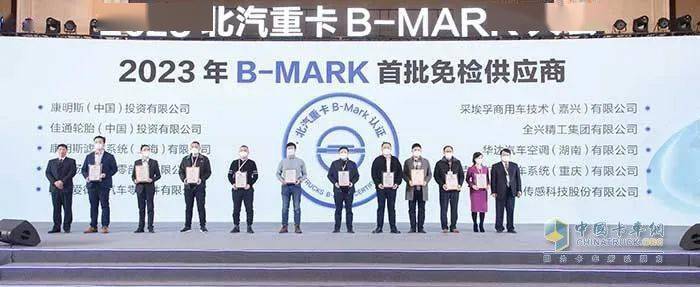 B-MARK大会来了，北汽重卡从质量走向世界还会远吗？_搜狐汽车_搜狐网