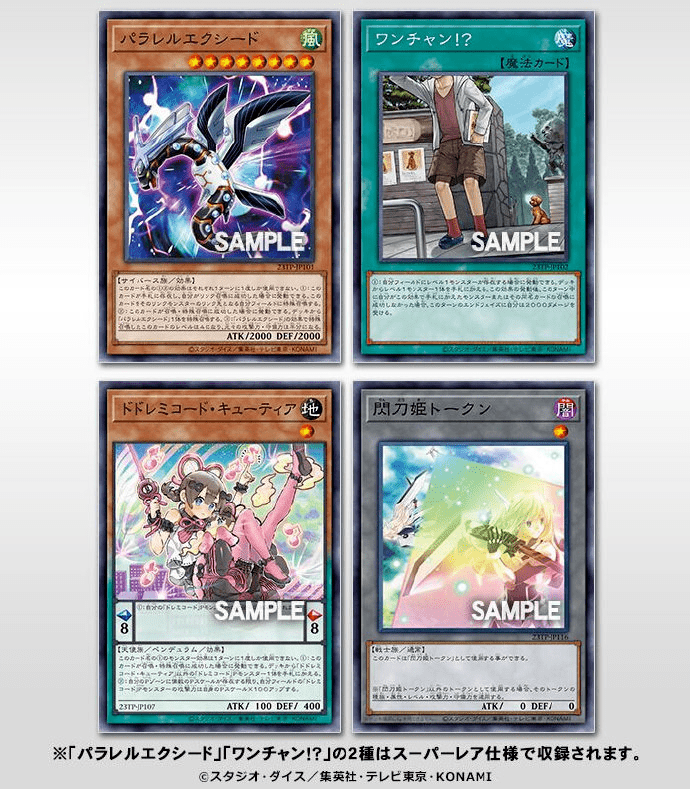 [OCG]221228-23TP剧透包资讯！