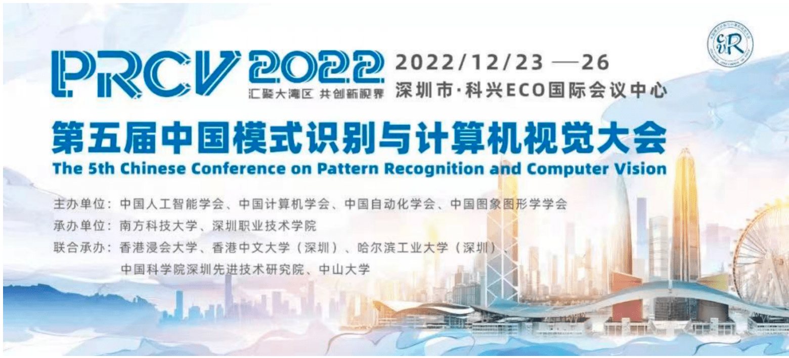 破解教科研算力困局 超云亮相第五届PRCV大会_解决方案_智能_服务器