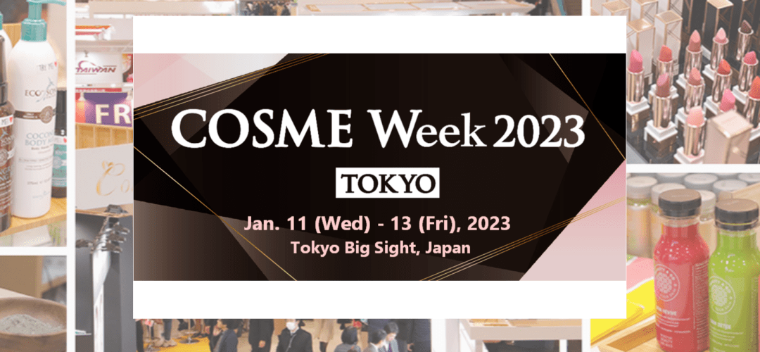 东京化妆品展1月11-13日即将举办，掌握日本美妆市场一线商机的好时机来了_展会_ct_地区