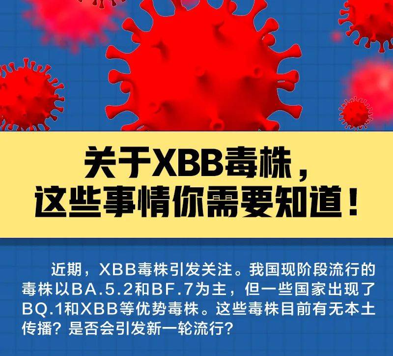 又一地检出！XBB会引发新一轮感染高峰吗？专家回应→_免疫_我国_变异