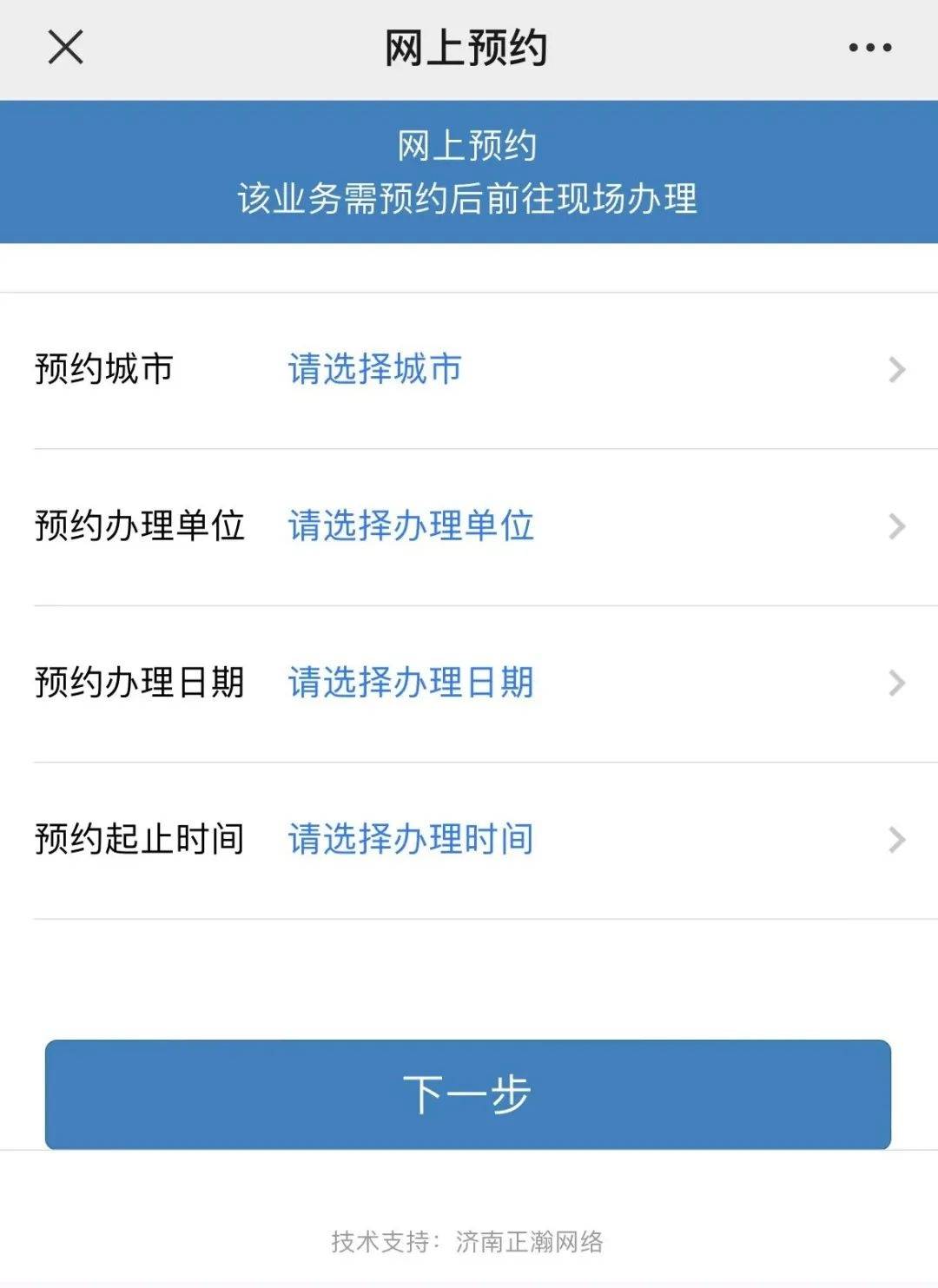 1月9日起，青岛公安出入境恢复实行出国境证件“预约办理”办证日期信息 