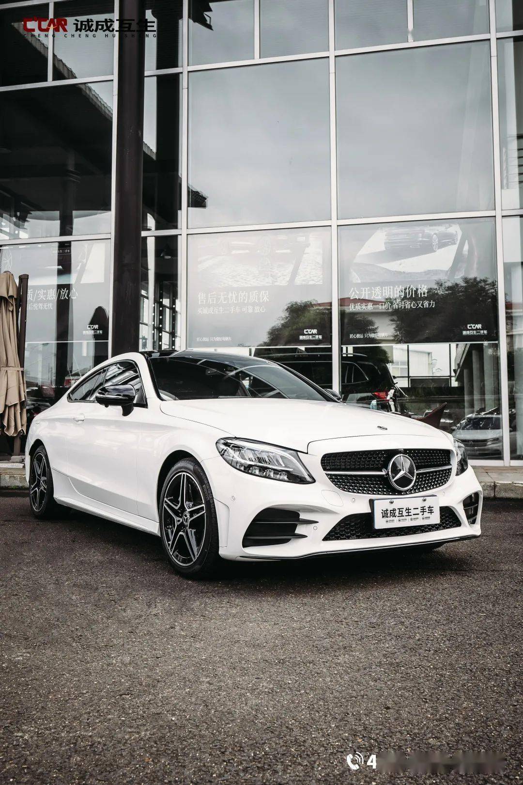 准新车，很实惠，价格给你惊喜！【奔驰C级(进口) 2022款 改款 C260 轿跑车】_搜狐汽车_搜狐网