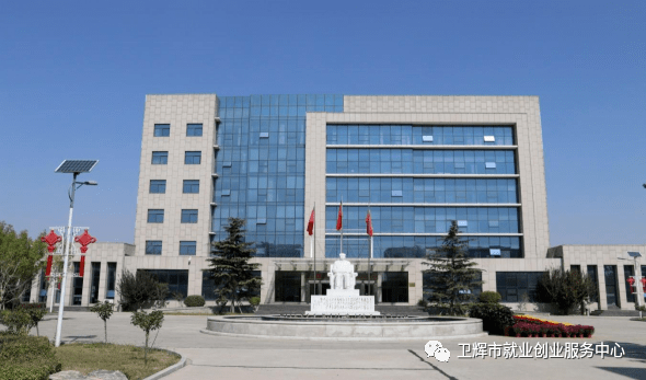 卫辉市2023年春风行动暨就业援助月线上招聘会（第一期）_服务_产能_河南