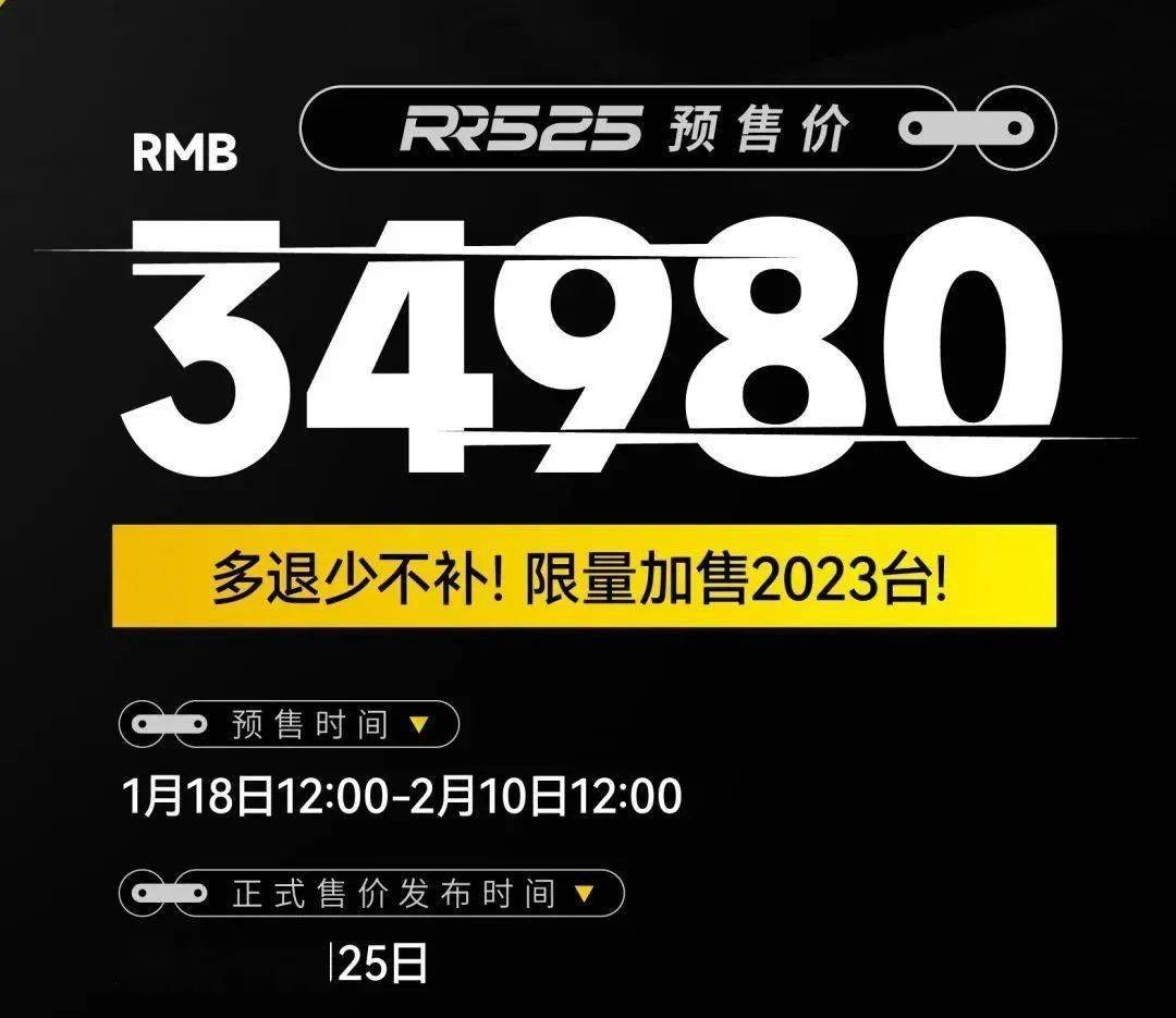 34980元，无极RR525预售，标配TCS+ABS、Brembo卡钳_搜狐汽车_搜狐网
