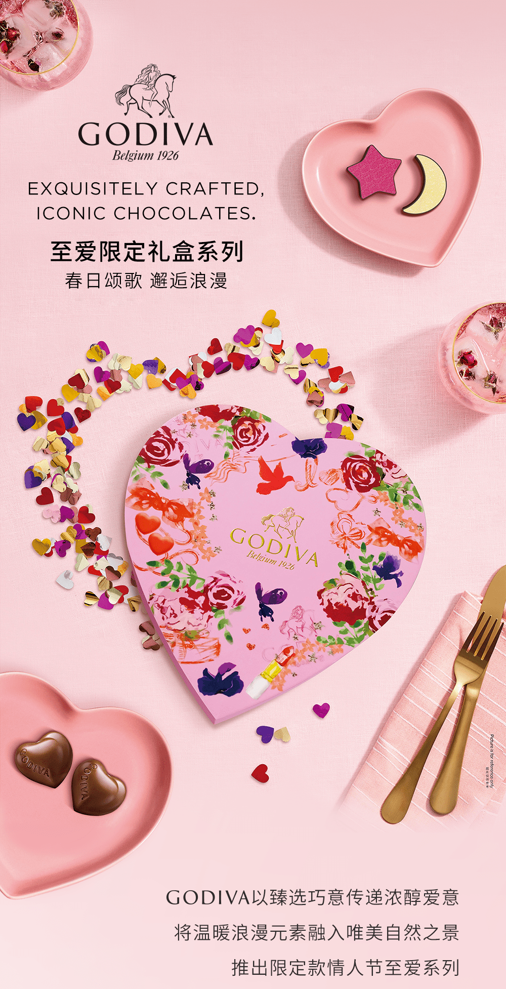 GODIVA | 新品！歌帝梵情人节至爱系列_地址_岭南_天地