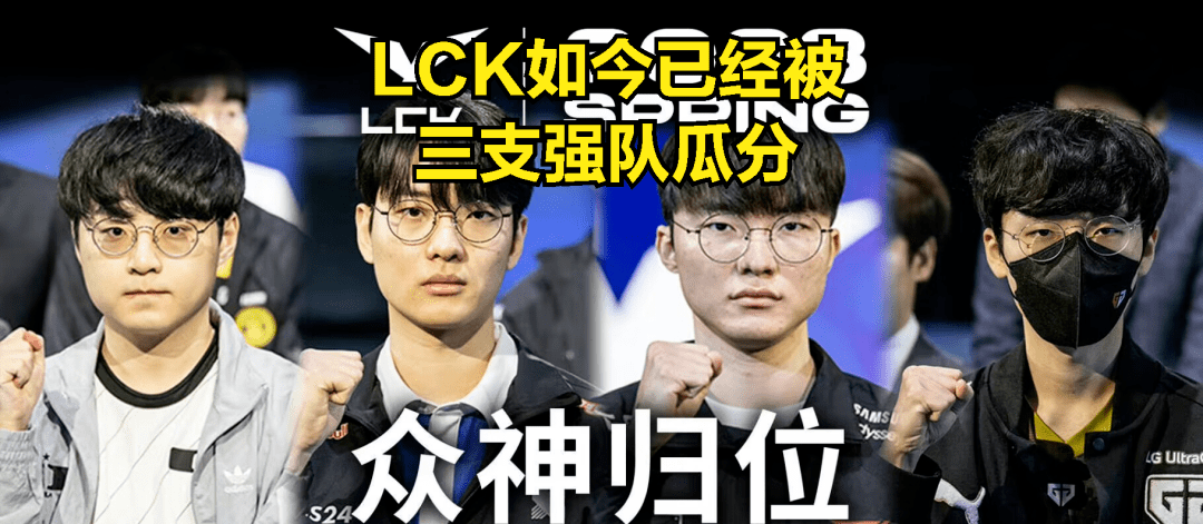 LCK最强战队诞生？deft比赛操作打脸观众_决赛_时候_赛区