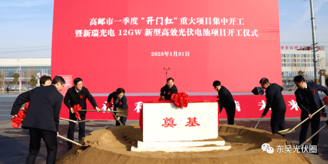 12GW HJT+TOPCon电池项目开工！_高邮市_保护_kg