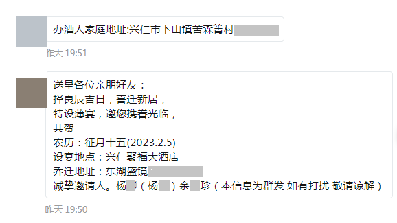 黔西南州一市这两家人滥办酒席被举报曝光!兴义群众街道