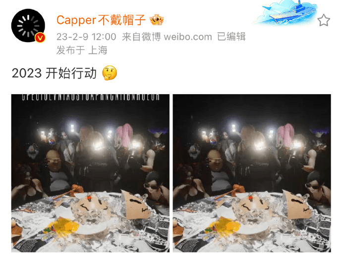 进来解谜！Capper登上热搜！信息量不小！_海报_深圳_节目