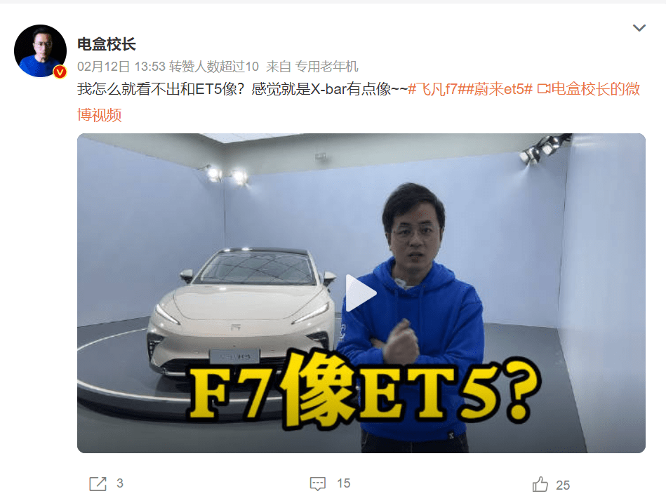 汽车圈又出撞脸事件，飞凡F7、蔚来ET5、到底是谁复刻谁_搜狐汽车_搜狐网
