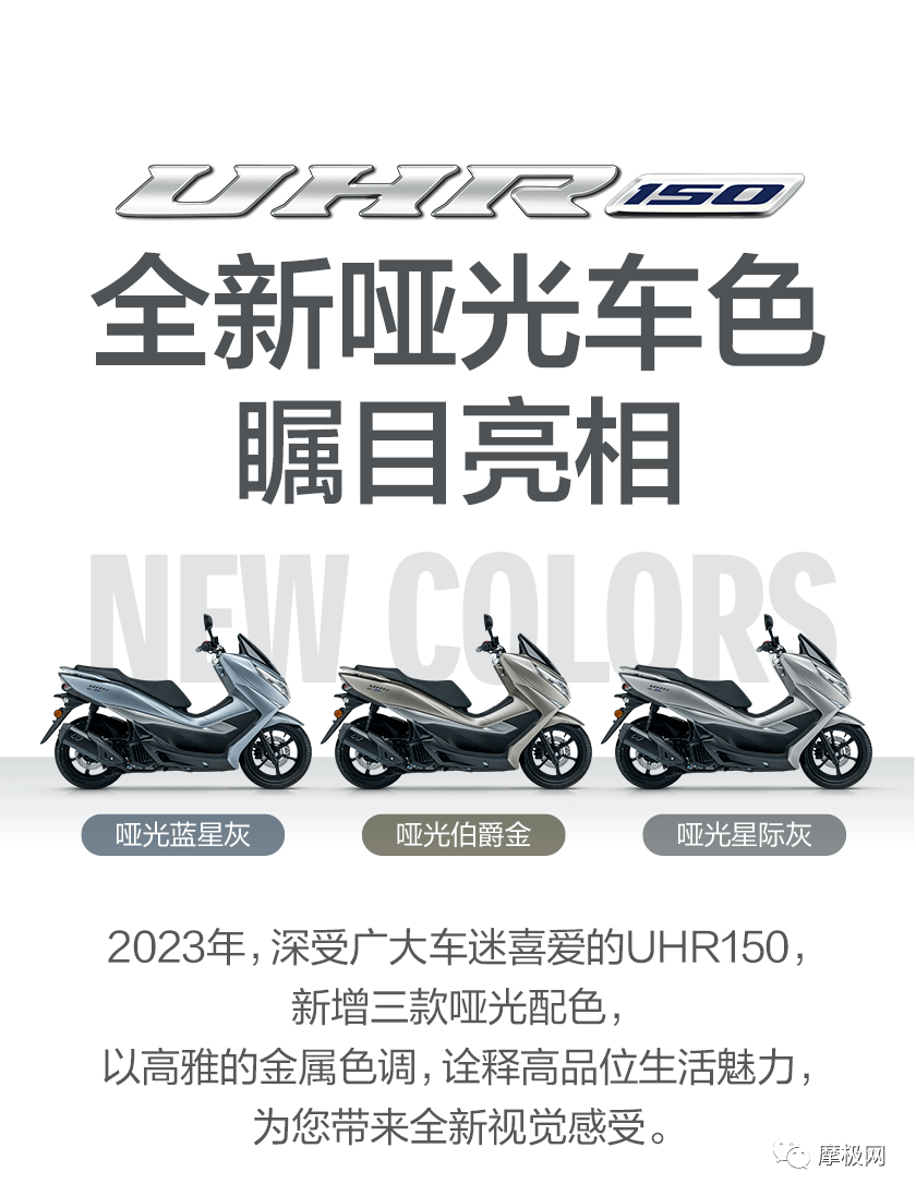 UHR150全新哑光车色，瞩目亮相！_搜狐汽车_搜狐网