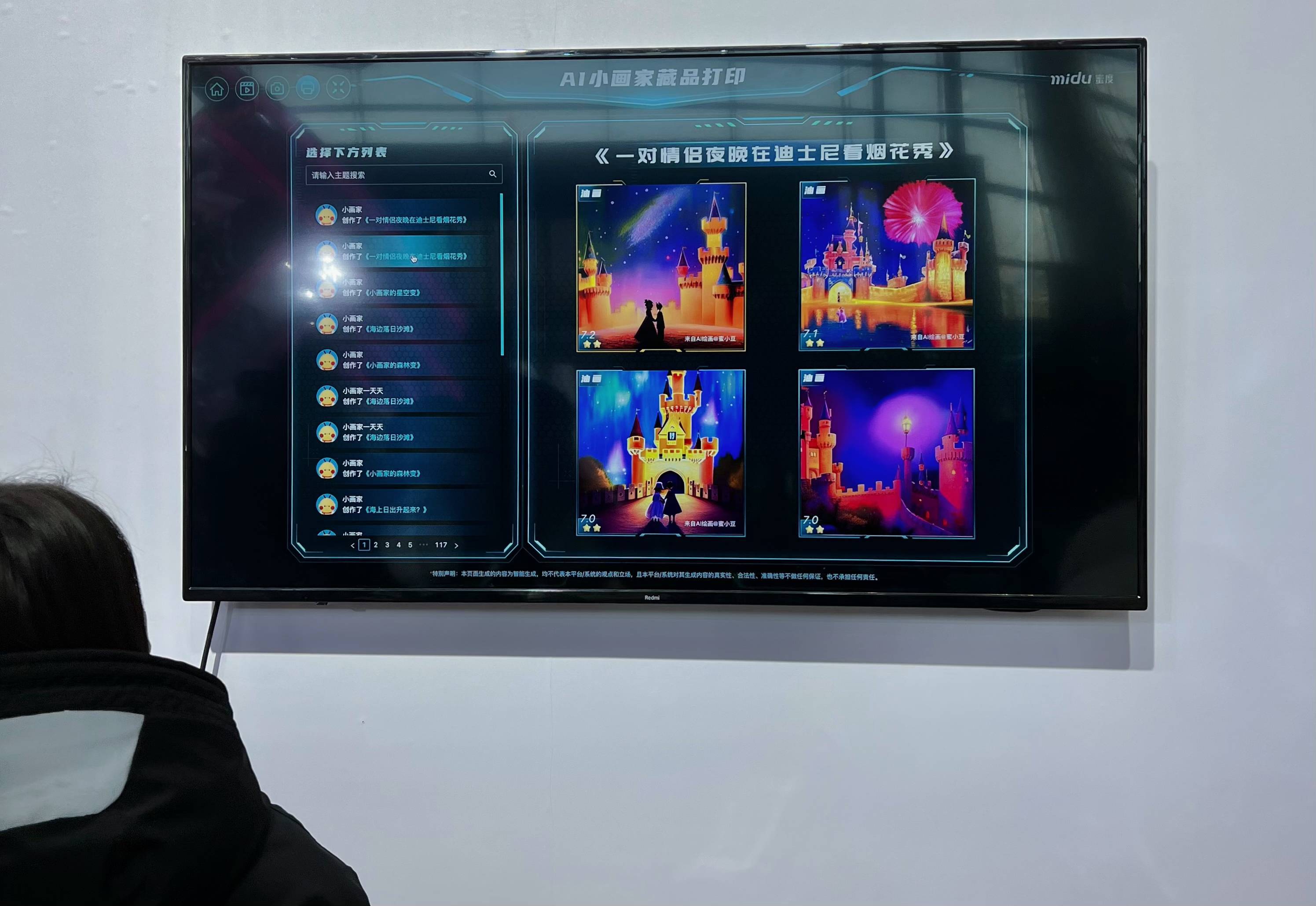 现场探展| AIGC、元宇宙和机器人最前沿！微软、Meta、百度都来了_展台_外骨骼_第一财经