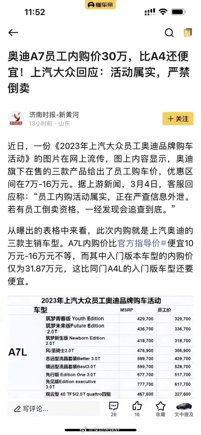太惨烈！史上“最内卷”价格战，十万出头买宝马，30个汽车品牌杀疯了..._搜狐汽车_搜狐网