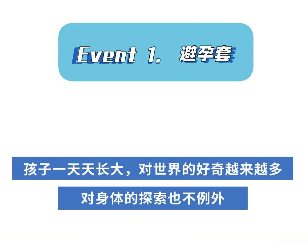 爸爸，什么是避孕套？”这位父亲的回答太妙了孩子性教育父母