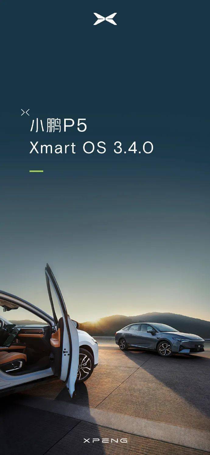 小鹏 P5 迎来第七次整车 OTA 升级, 城市NGP功能在深圳地区开放_搜狐汽车_搜狐网