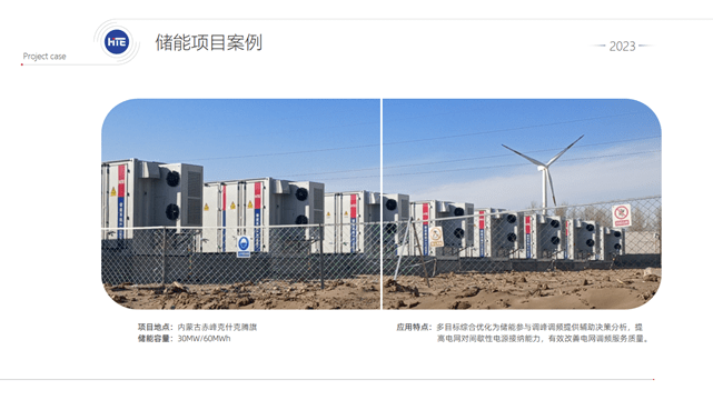 【ESIE2023 品牌之约】海得智慧2022年储能系统业绩容量超1GWh_能源_产业_公司