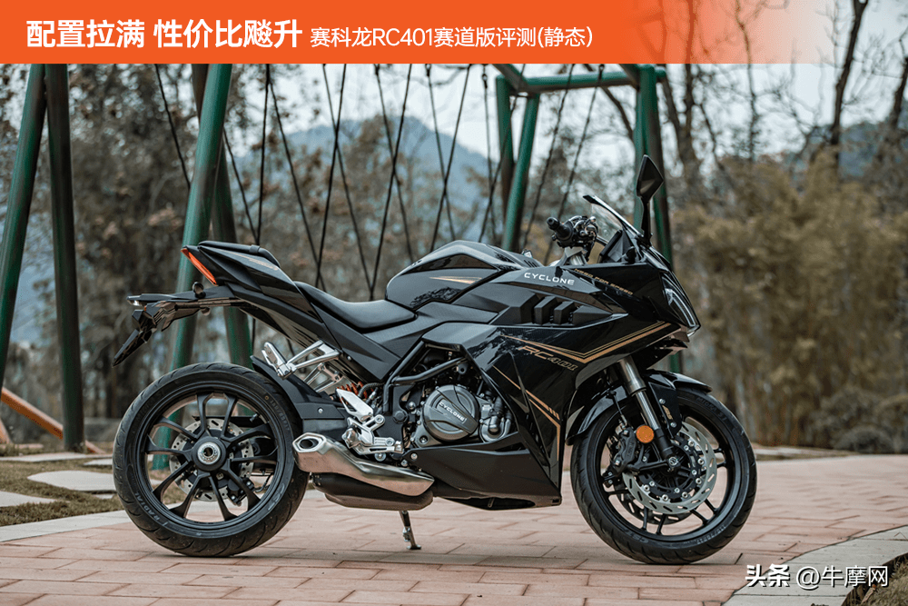 配置拉满、性价比飚升——赛科龙RC401赛道版评测（静态）_搜狐汽车_搜狐网