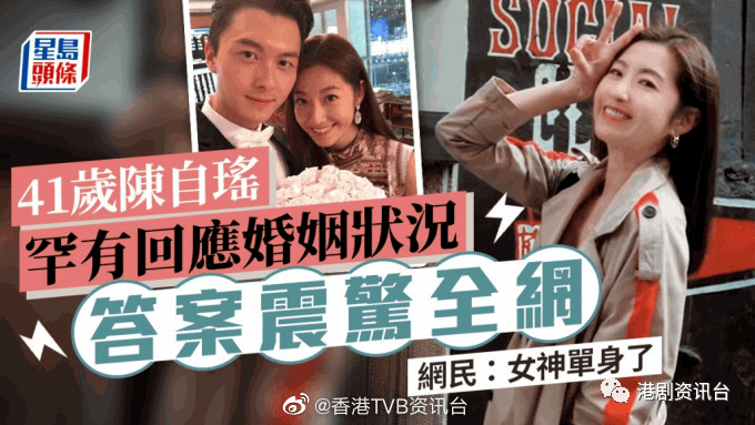 41岁TVB花旦罕有回应婚姻状况！答案震惊全网_陈自瑶_单身_王浩信