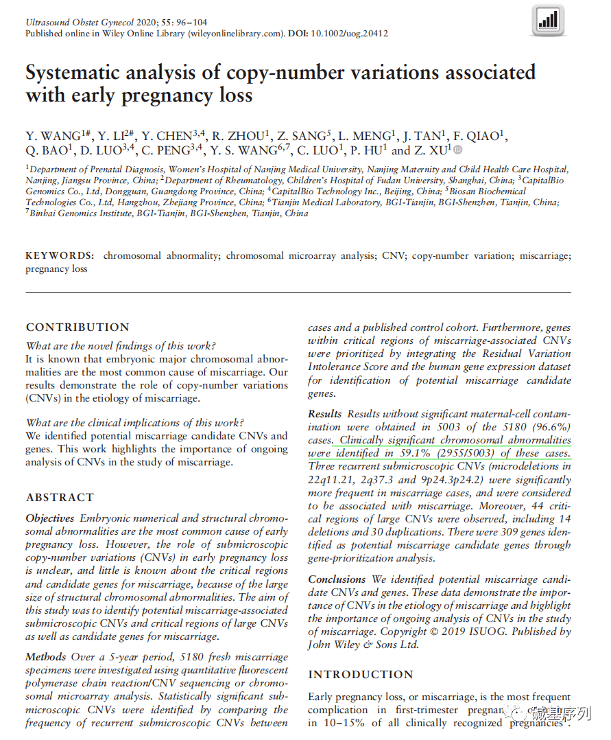 5003份流产物样本的遗传学检测(QF-PCR/CNV-seq/CMA) 结果_分析_标本_基因