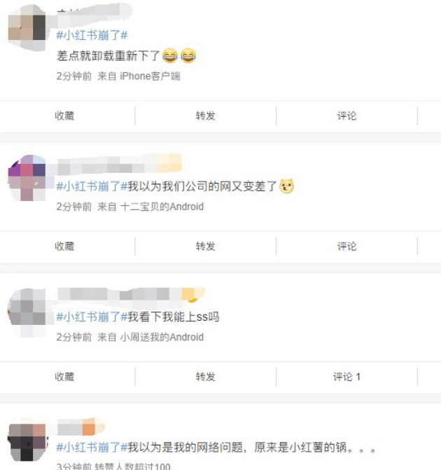 小红书崩了,网友反馈称页面不能正常刷新相关消息社交