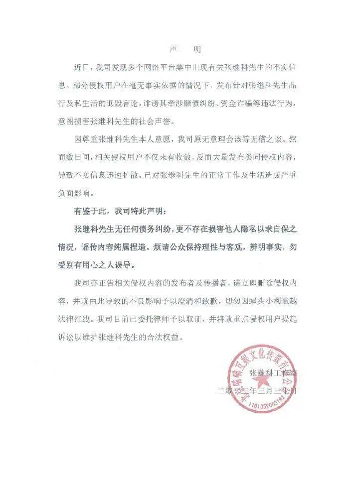 再爆猛料！张继科500万元借条曝光？先生景女士侵权