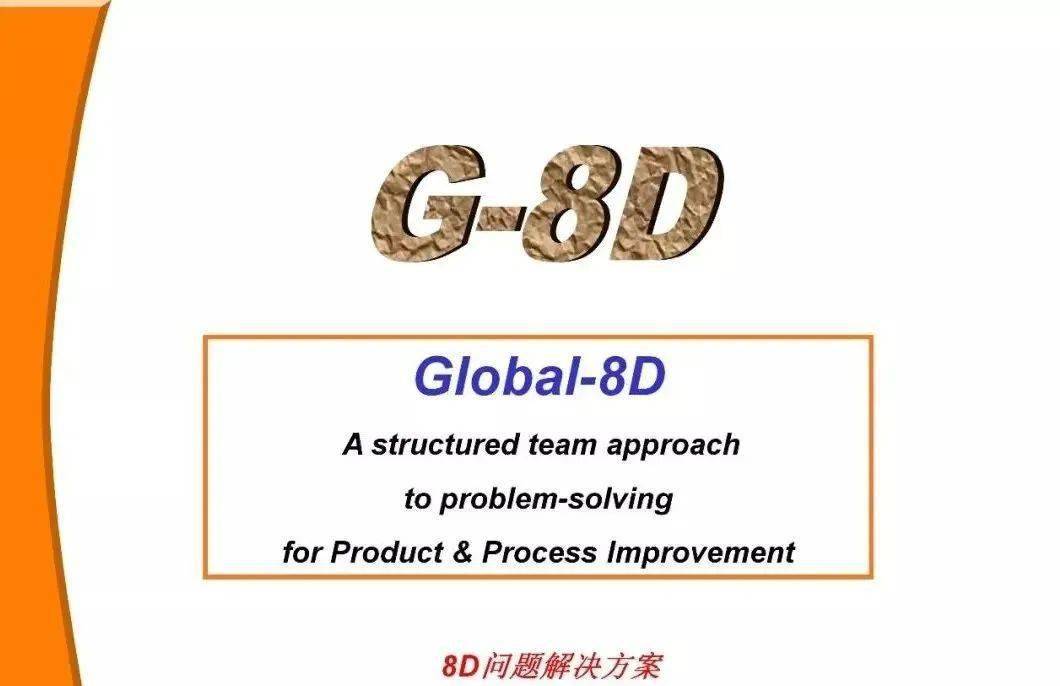 【领取】8d应该掌握到什么程度？用这个ppt自测一下 搜狐汽车 搜狐网