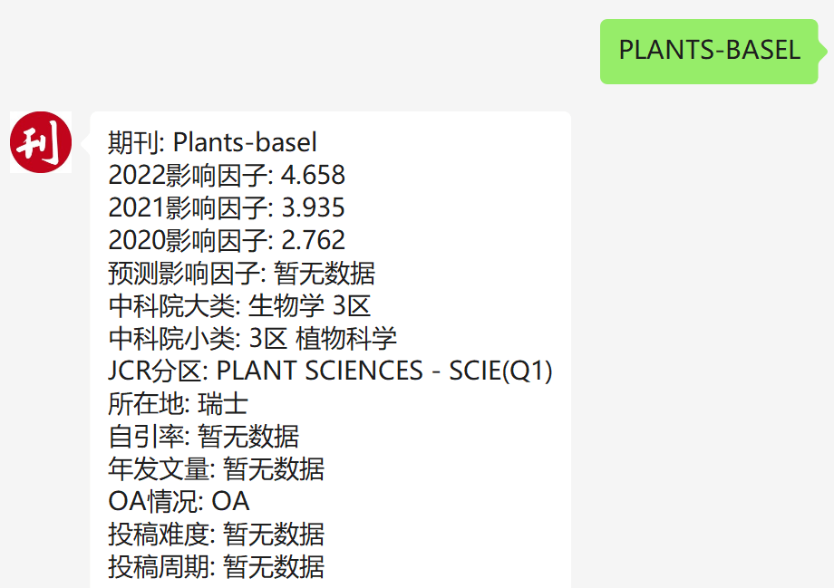 曾经“入狱”中科院黑名单的期刊，出狱后竟然进入了JCR 1区，究竟是为什么！_杂志_植物_领域