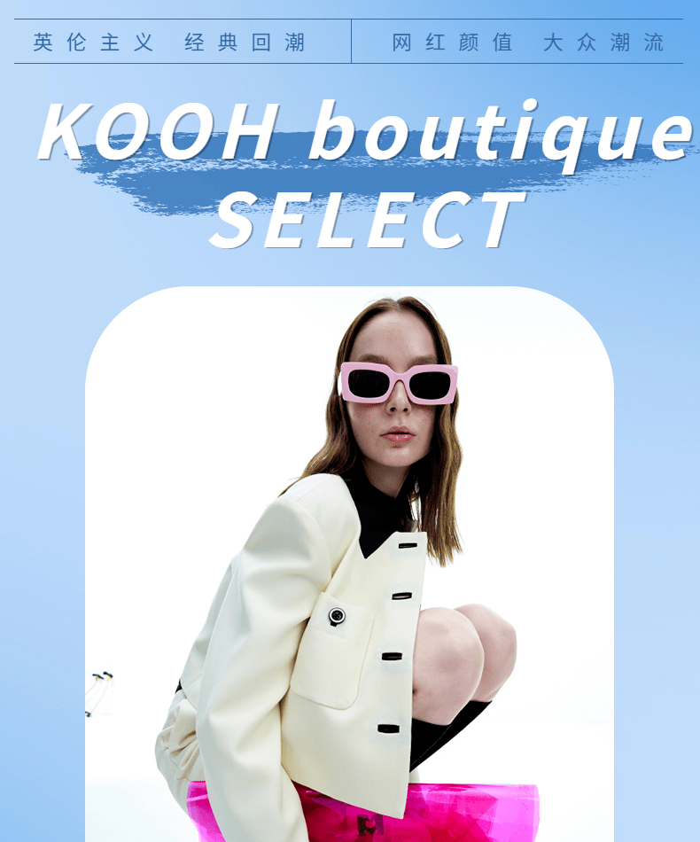 KOOH | AW 2023 上海时装周，那些为库粉们下定的设计师品牌（二）