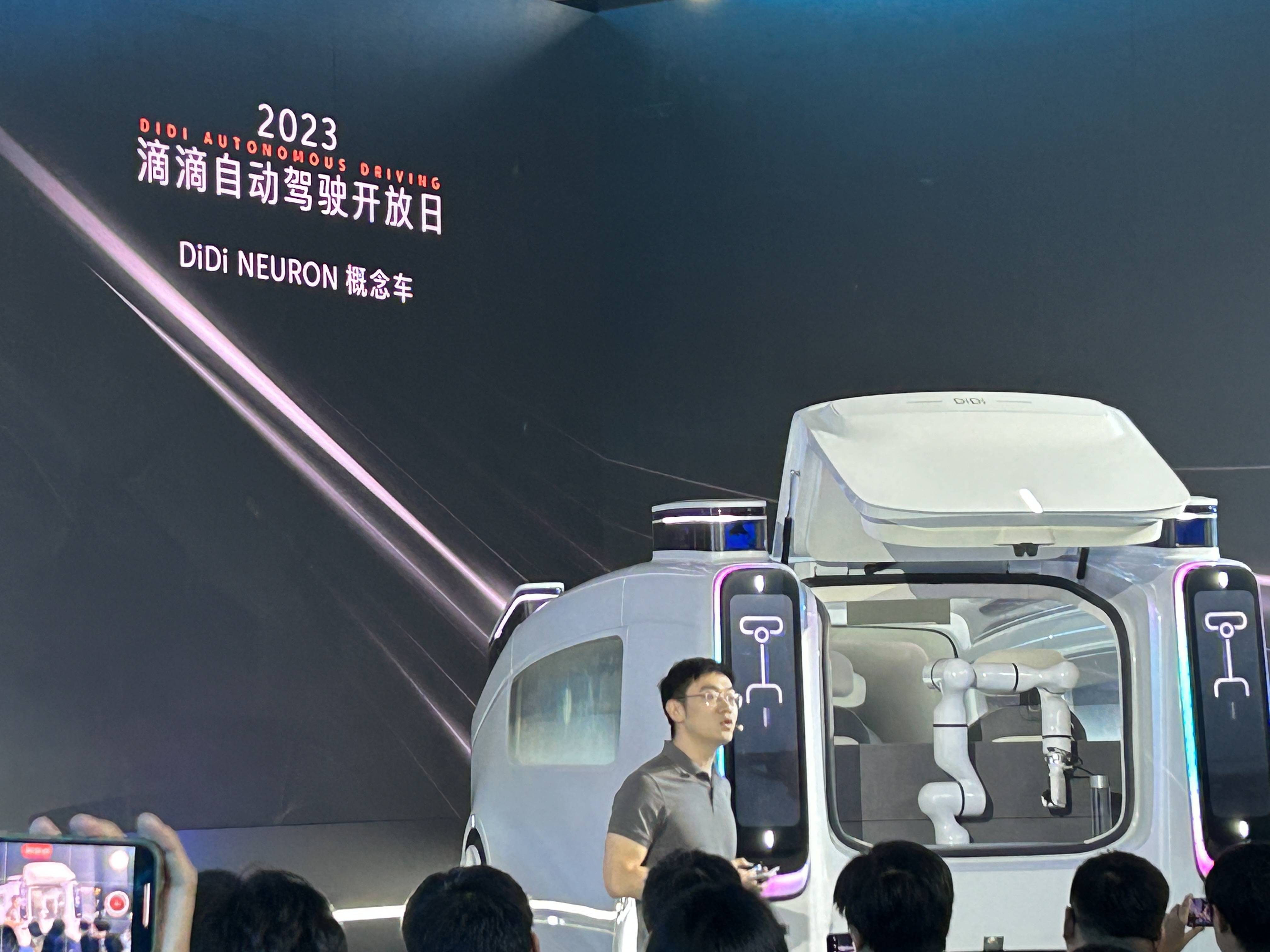 滴滴发布自动驾驶概念车DiDi NEURON 集成机械臂功能_搜狐汽车_搜狐网