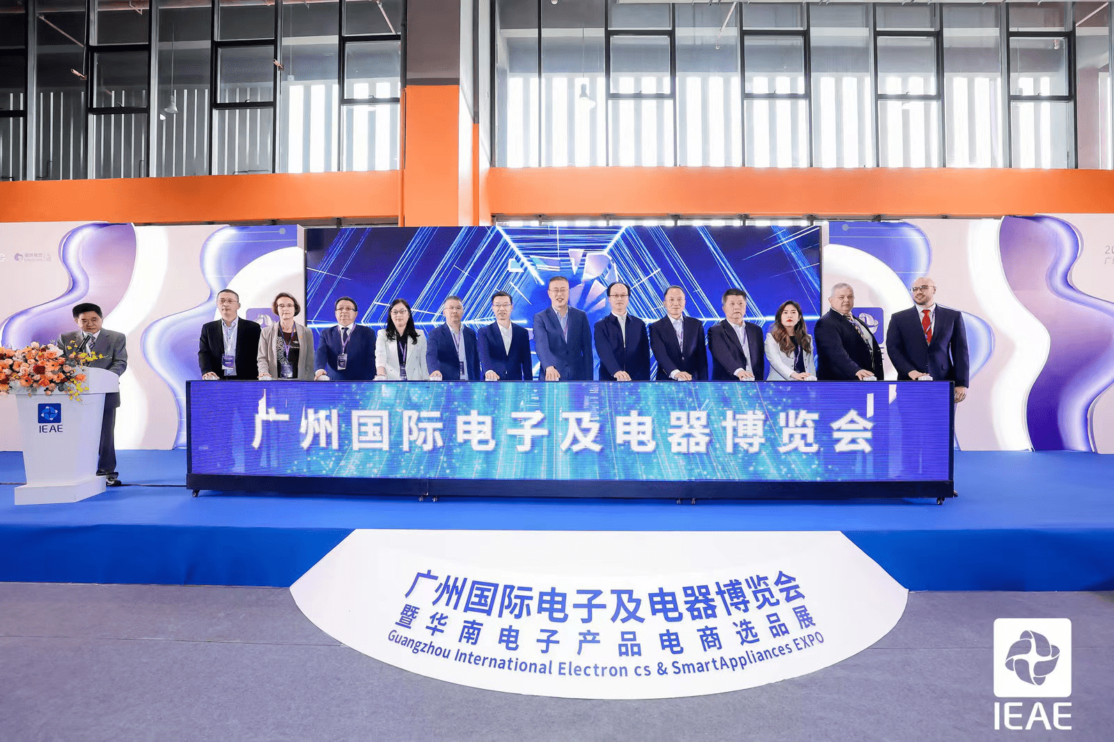 科技赋能会展，IEAE广州电子展云播中心提供硬核支撑_展会_服务_展览