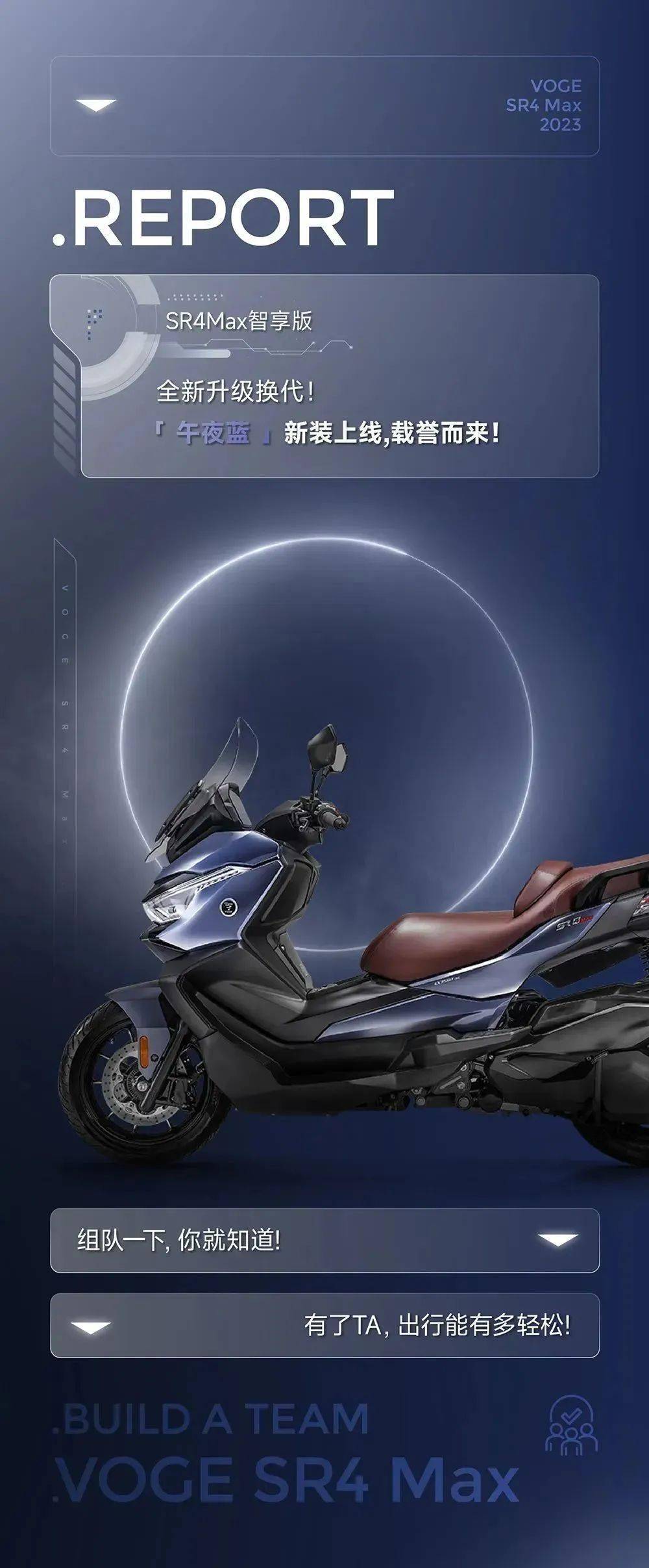 隆鑫发布了SR4Max智享版预告..._搜狐汽车_搜狐网