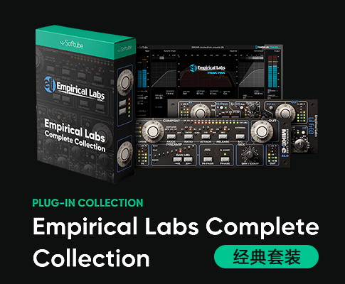传新商城 Softube 每周精选：Empirical Labs Complete Collection 经典套装_Dave_Derr_声音